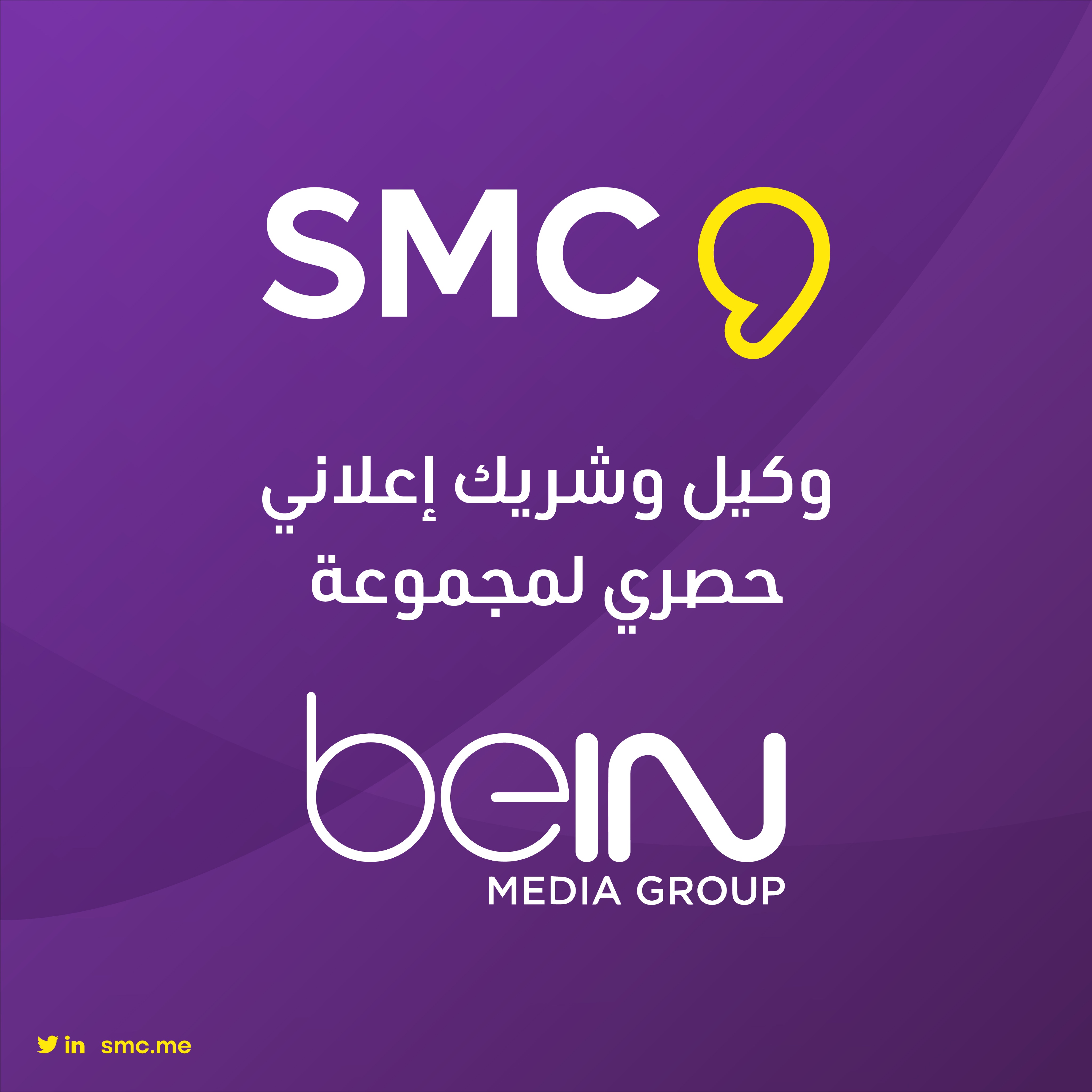 Saudi Media Company (SMC) devient la régie publicitaire de beIN SPORTS ...