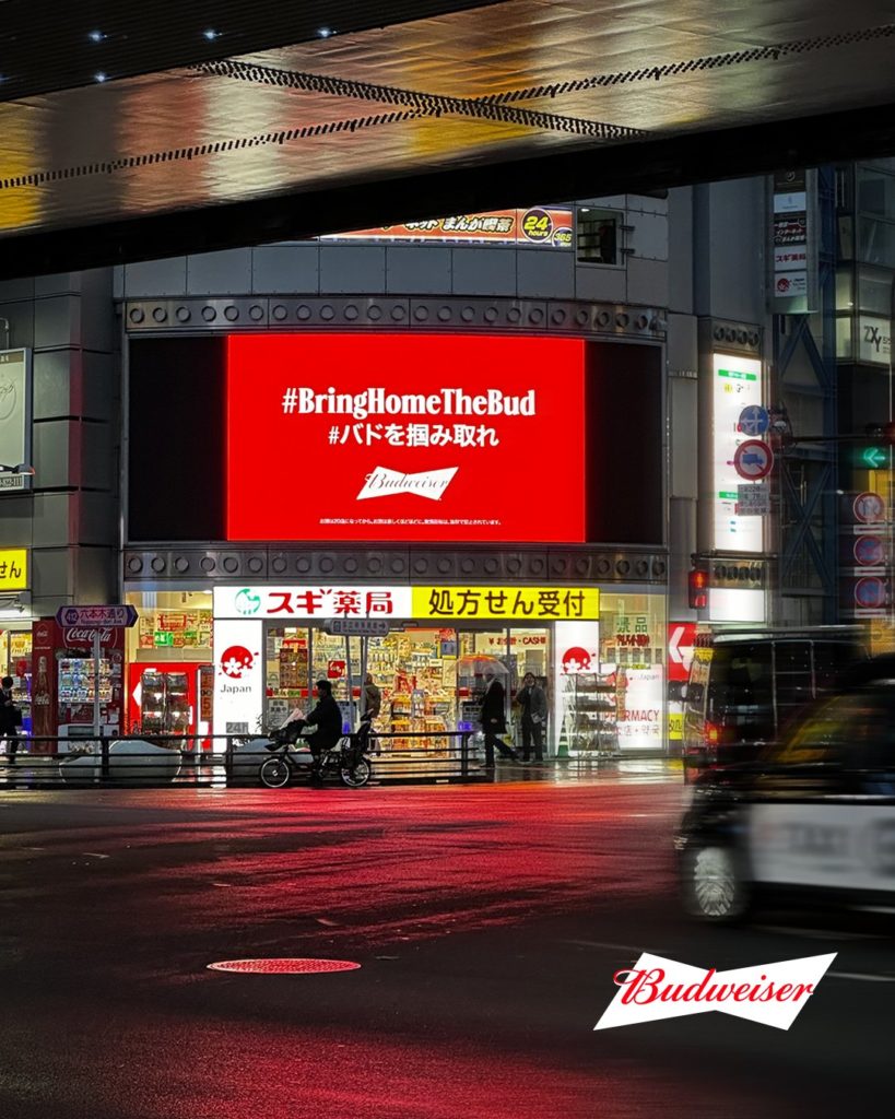 Qatar 2022 - La marque de bière Budweiser passe en mode # ...